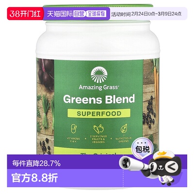 香港直发amazing grass果蔬营养粉天然非转基因增强免疫力800g