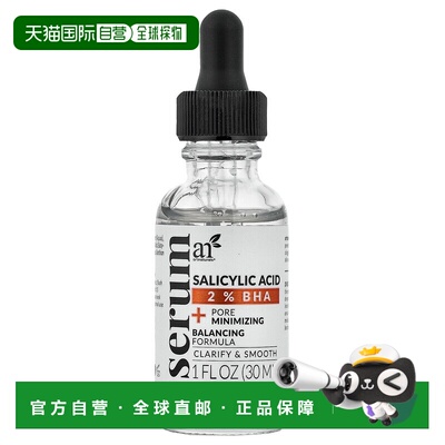 香港直邮artnaturals  水杨酸 2% BHA 精华  30ml正品面部保湿