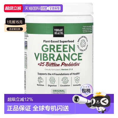 香港直发Vibrant Health含益生菌饮品粉有助消化增强抵抗力338g