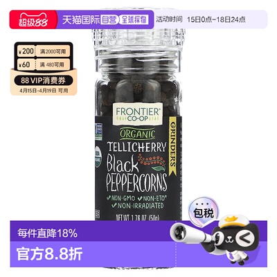香港直邮Frontier Co-op 有机Tellicherry 黑胡椒 1.76盎司50克