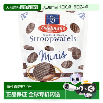 香港直发Daelmans,迷你荷式松饼，巧克力焦糖味，5.29 盎司（150