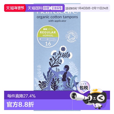 香港直邮natracare卫生棉条全塑认可无塑料全棉无氯可降解16正品