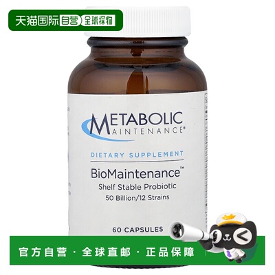 香港直邮Metabolic Maintenance,生物维护，耐储存益生菌，60粒胶