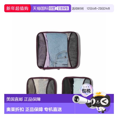 自营baggallini 2 Medium / 1 Large Compression Packing Cubes