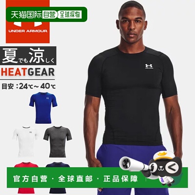 自营 Under Armour HeatGear Armour男款T恤衬衫1361518速干