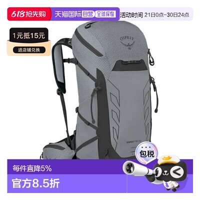 香港直邮OSPREY Tempest暴风Pro系列20/30L男女快速多功能户外包