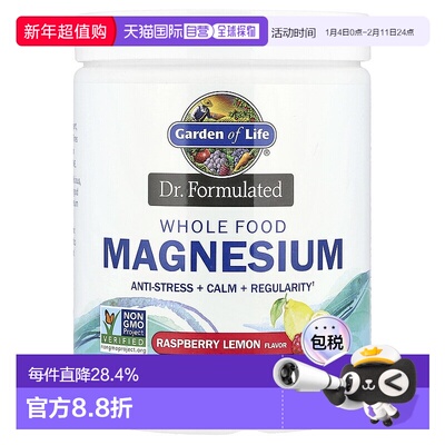 香港直发garden of life全食镁粉树莓柠檬味421.5g