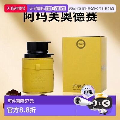 美国直邮M ARMAF ODYSSEY MEGA 3.4OZ EDP阿玛芙 奥德赛宏伟正品