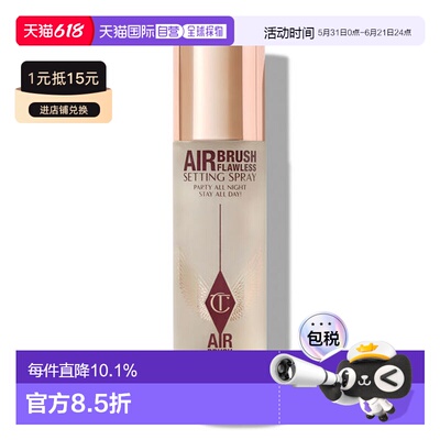 香港直邮CT 定妆喷雾100ml（新款）正品