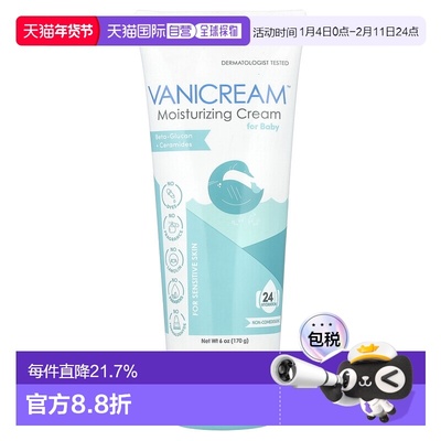 香港直邮Vanicream,保湿霜，适用于婴儿，敏感皮肤适用，6 盎司（