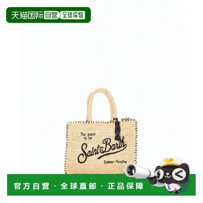 自营mc2 saint barthRectangular Woven Tote Bag with Embroider
