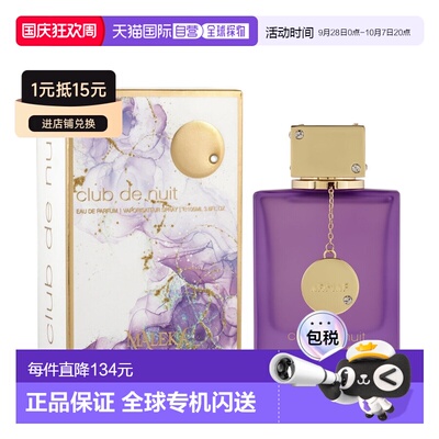 美国直邮W ARMAF CLUB DE NUIT MALEKA 3.6OZ EDP SPRAY正品