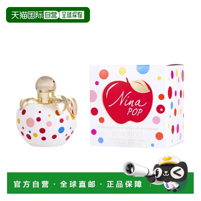 美国直邮W NINA POP 10TH BIRTHDAY EDITION 2.7OZ EDT丽娜正品