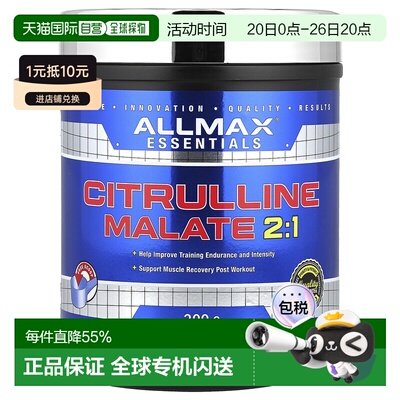 香港直发AllMax Nutrition瓜氨酸苹果酸盐瓜氨酸苹果酸盐300g动物