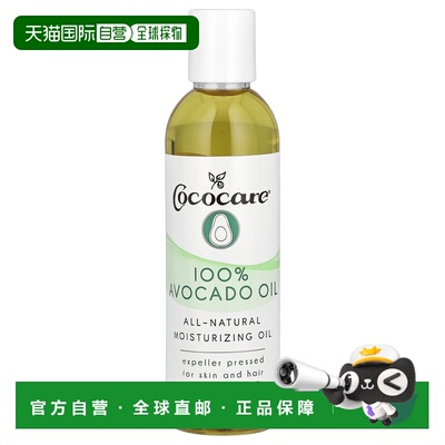 香港直邮Cococare精油补水保湿护理肌肤滋养软化护理头发118正品