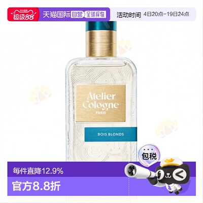 香港直邮Atelier Cologne 欧珑 流金木香100ml 简装正品