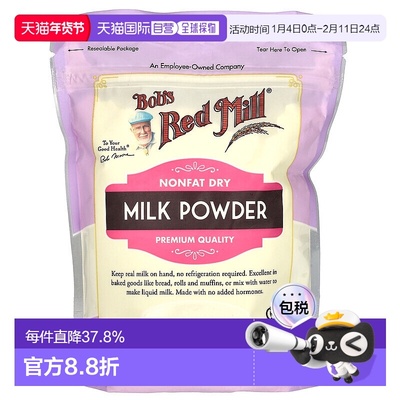 香港直发Bob's Red Mill鲍勃红磨坊脱脂优质美国奶粉624g
