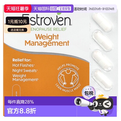 香港直发Estroven膳食补充剂30粒更年期保健品体重管理促进胶囊