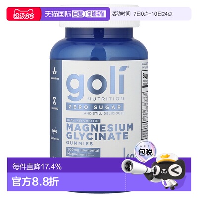 香港直邮Goli Nutrition,镁软糖，60 粒维生素