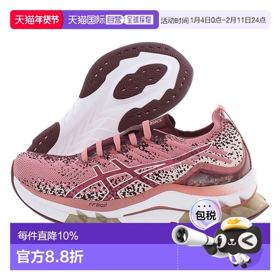 【自营】Asics亚瑟士Gel-Kinsei Blast跑步鞋粉色渐变日常百搭