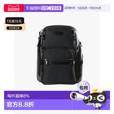 美国直邮TUMI - Unisex Search Backpack
