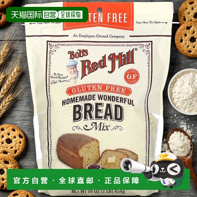 香港直发Bob's Red Mill鲍勃红磨坊自制面包粉454g