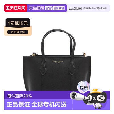 美国直邮Tory Burch汤丽柏琦Perry迷你托特手提包 175548