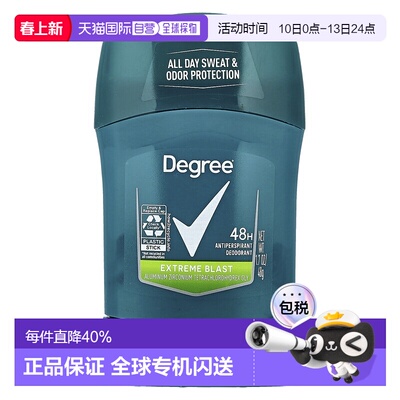 香港直邮Degree，48H 止汗除臭剂，爆炸，1.7 盎司（48 克）正品