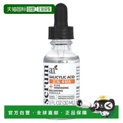 香港直邮artnaturals  水杨酸 2% BHA 精华  30ml正品面部保湿