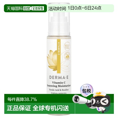 香港直发Derma E德玛依保湿乳清新温和清爽不油腻补水保湿59正品