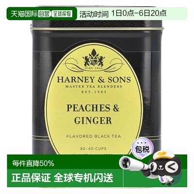 香港直邮Harney & Sons,调味红茶，桃子和姜，4 盎司（112 克）