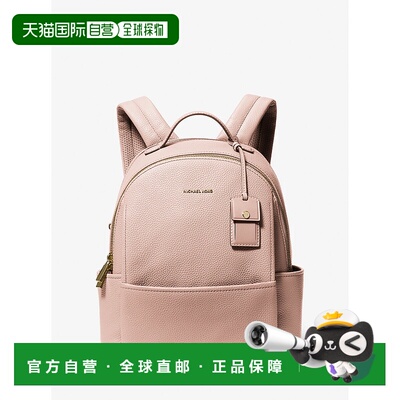 自营michael korsSable Medium Pebbled Leather Backpack - soft