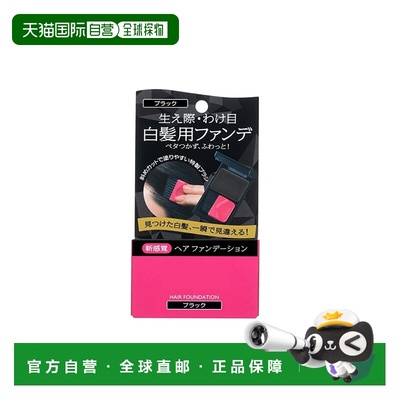 日本直邮Shiseido资生堂 prior妈妈用银丝美人遮盖白发染发正品