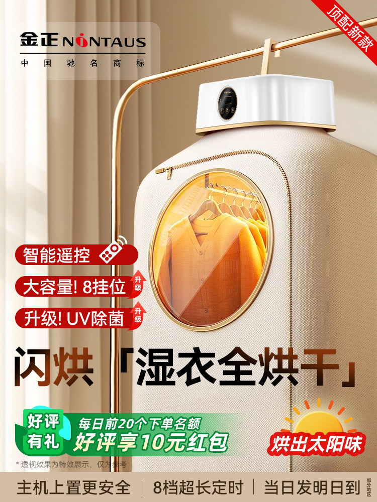 金正旅行干衣机手提干衣机风干机全自动折叠家用小型宿舍衣物快速