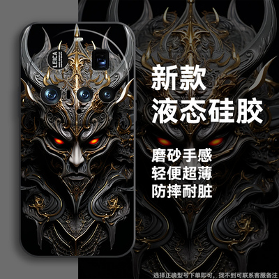 诸邪退避适用小米15Ultra手机壳新款小米15/14保护套全包边小米13/12/11超薄pro防摔青春版个性至尊版lite男