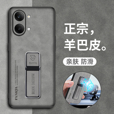 适用红米turbo5max手机壳羊巴皮