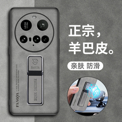 小米15ultra手机壳羊巴皮带支架