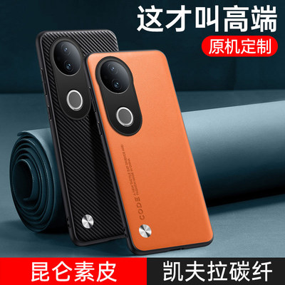 vivoS20昆仑素皮磨砂全包壳