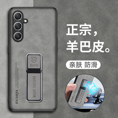 三星A54羊巴皮简约手机壳防摔