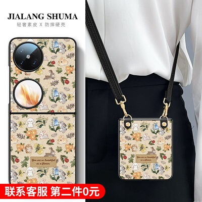 美赞仕适用华为Pocket2手机壳新款手腕背带挂绳P50Pocket S女生复古兔子novaflip防摔阔折叠屏硬保护套轻奢猫