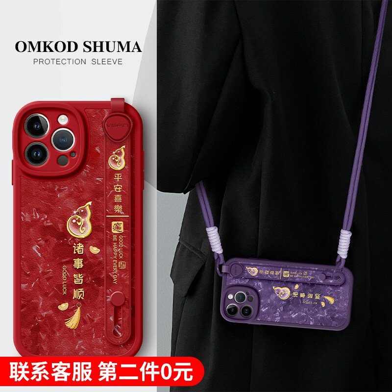 美赞仕诸事皆顺适用苹果17手机壳iPhone 16新款14腕带13支架12斜挎15可背pro挂绳promax女x防摔保护套8喜乐