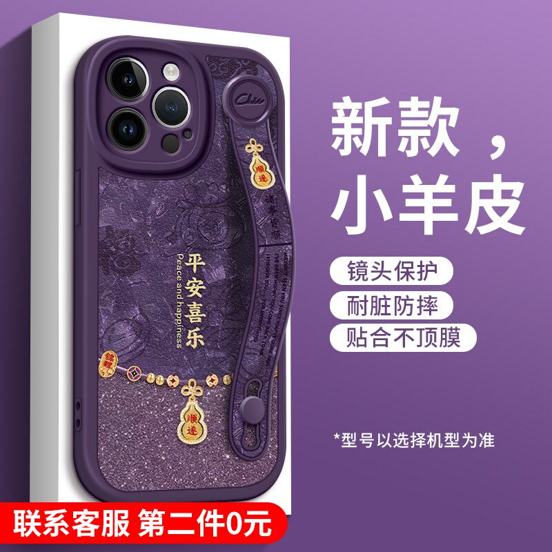 美赞仕顺遂葫芦适用苹果17手机壳iPhone 16新款15腕带13支架14文字12全包pro软硅胶promax女生防摔保护套喜乐