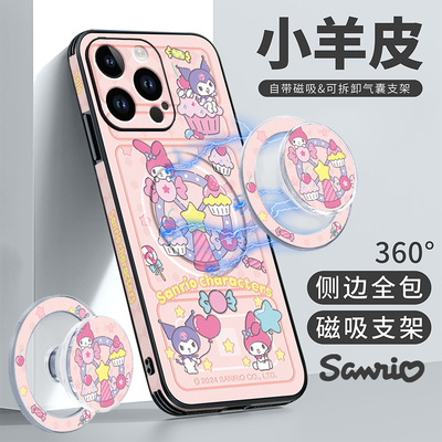 美赞仕三丽鸥授权适用苹果16手机壳15新款iPhone14磁吸13防摔12全包11pro保护套magsafe充电pro气囊支架proma