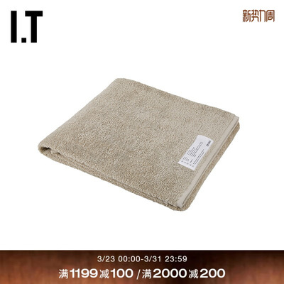 ITFRAMA纯色毛巾简约舒适