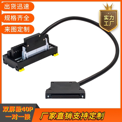 PLC-40P IDC40 端子板中继端子排转接板Q系列PLC中继端子台转接板