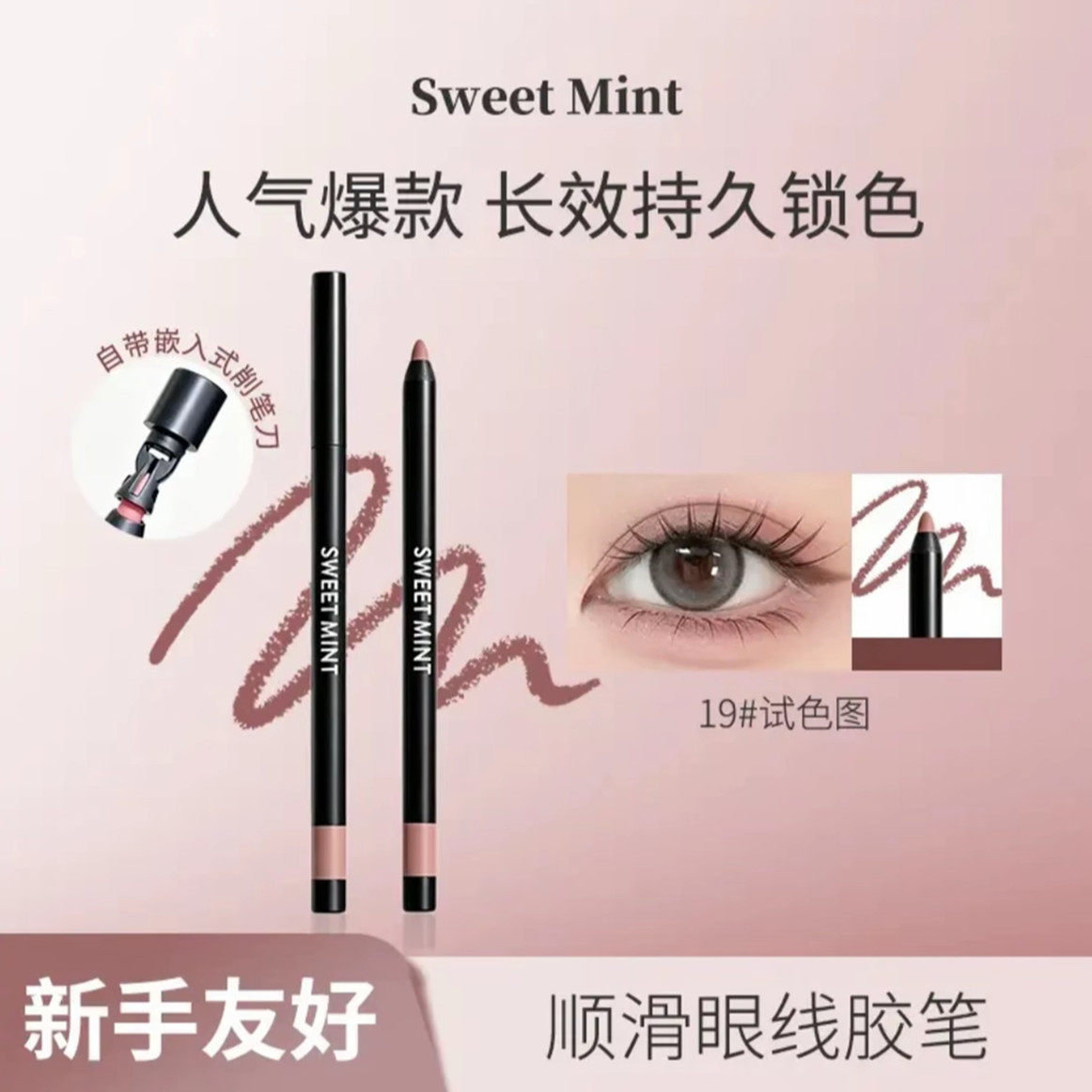 一笔多用!顺滑下至眼线胶笔卧蚕勾唇线防水不晕染不掉色肉桂裸色