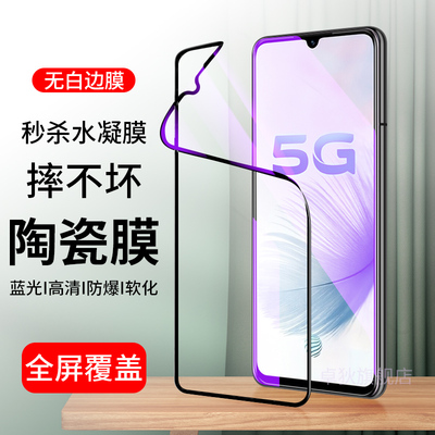 全屏覆盖抗蓝光防摔无白边手机膜