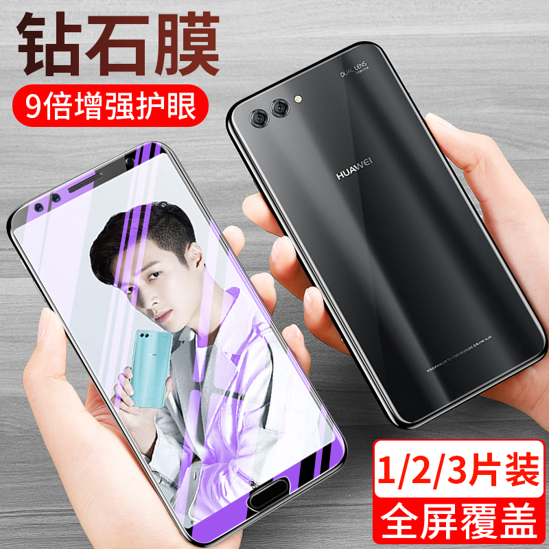适用于华为nova2s钢化膜华为nova2s手机膜nova2s玻璃膜HWI-AL00全屏膜HWI-TL00抗蓝光高清贴膜无白边保护膜_虎窝淘