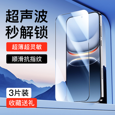 适用iQOO13视窗超薄钢化膜