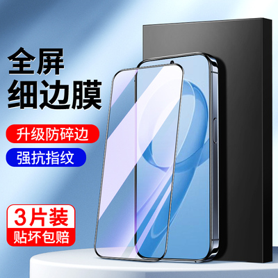 闪擎适用红米k90promax钢化膜